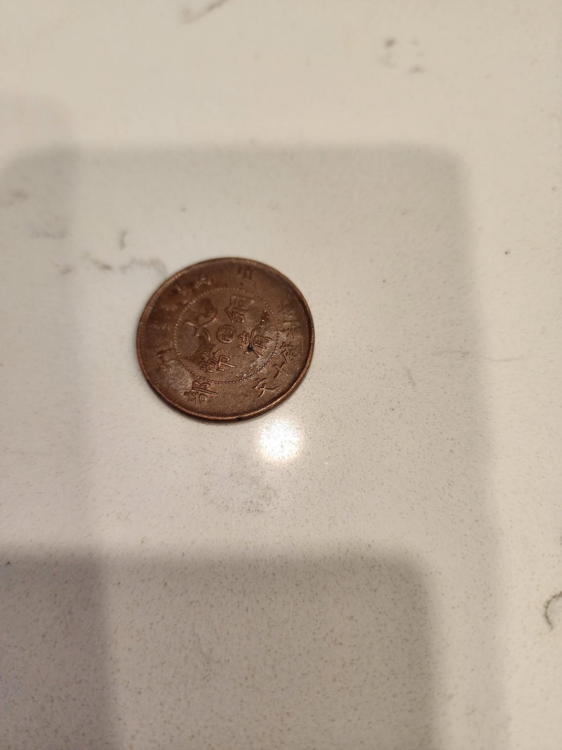 CHINA Chihli pei Yang Copper Coin - Etsy
