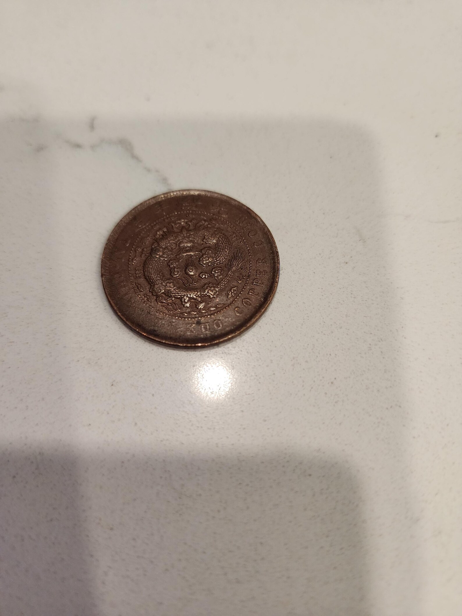 CHINA Chihli pei Yang Copper Coin - Etsy