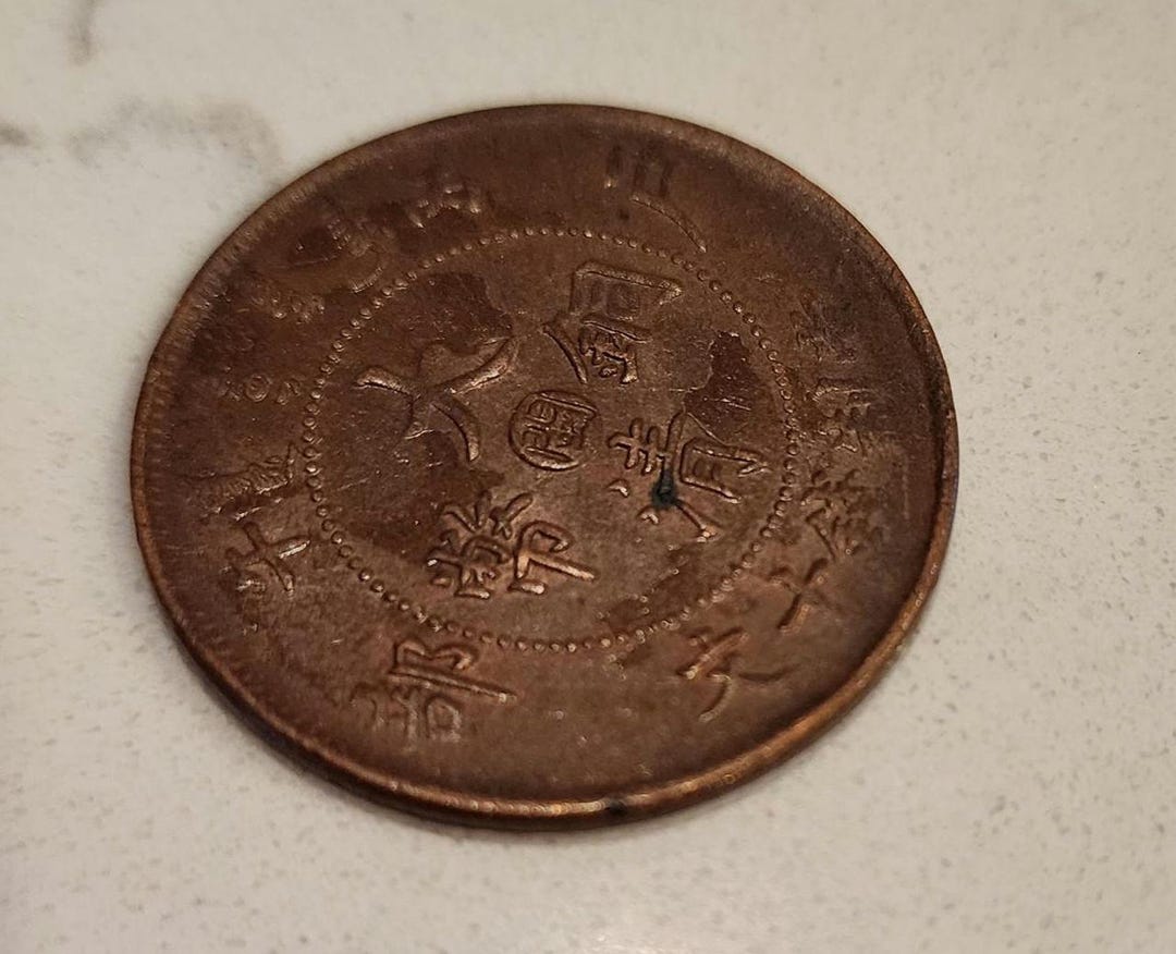 CHINA Chihli (pei Yang) Copper Coin - Etsy