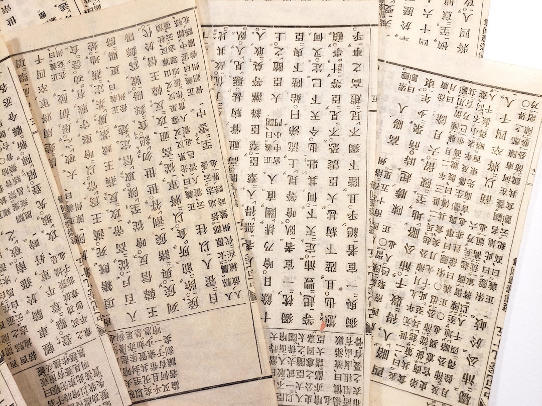 Antique Japanese Old Book Pages - Washi Paper, Foreign Language ...