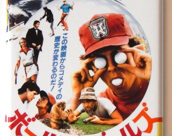 Caddyshack 2 Movie Poster Fridge Magnet | Etsy