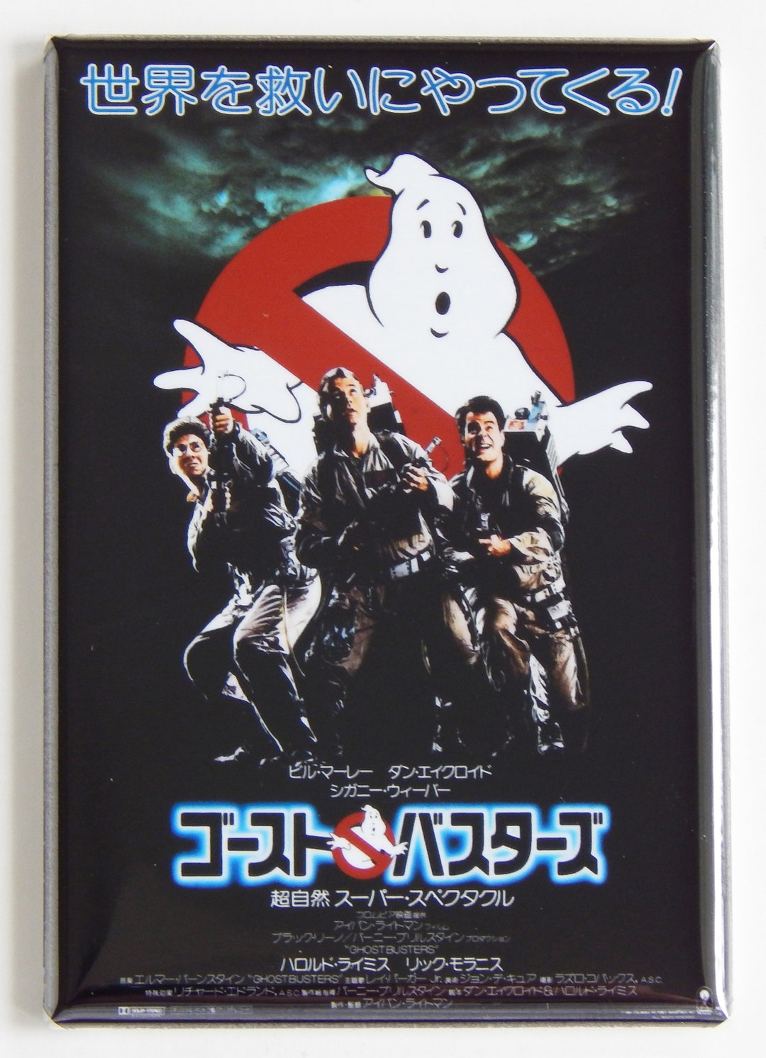 Paranormal Combatants japan Movie Poster Fridge Magnet - Etsy