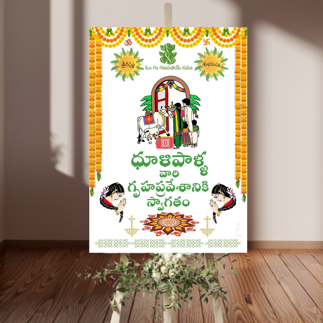 Customizable Gruhapravesam Telugu Welcome Poster - Housewarming ...