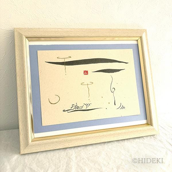 Original Japanese Abstract Sumi-e Art | "yasuragi" (tranquility / Inner ...