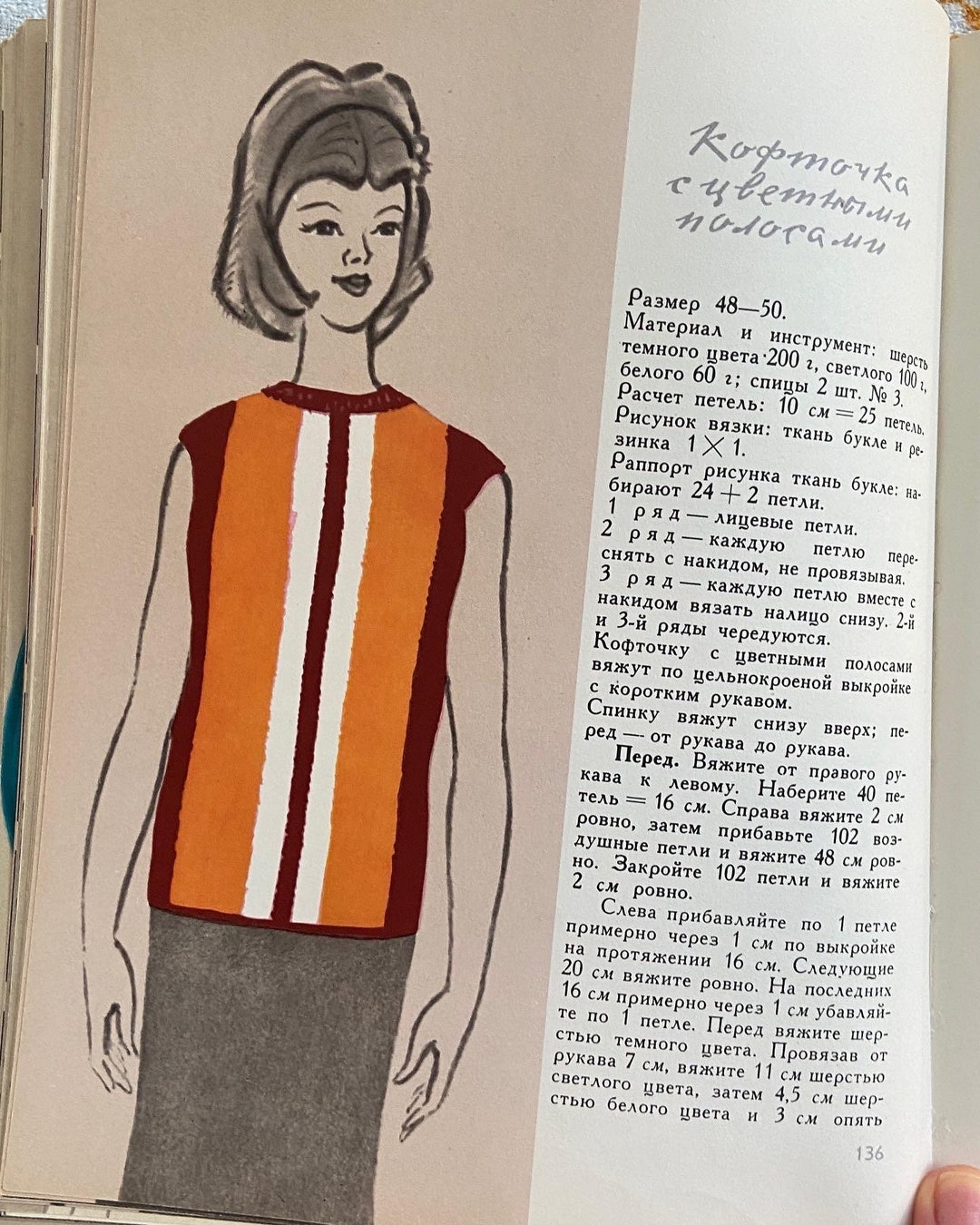 60s Soviet Book - Etsy