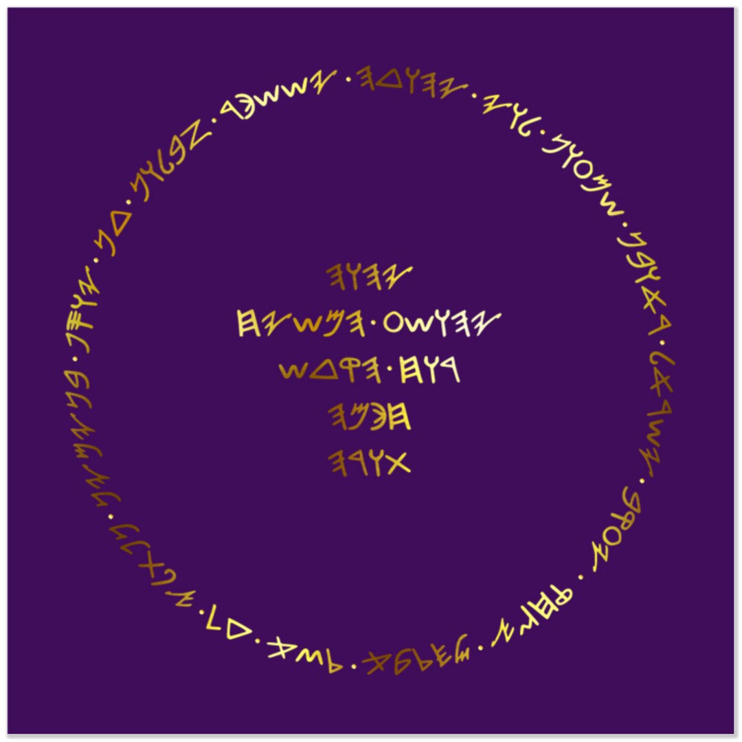 Purple Gold Poster the Powers Poster Yhwh*hamashayach*holy Spirit ...