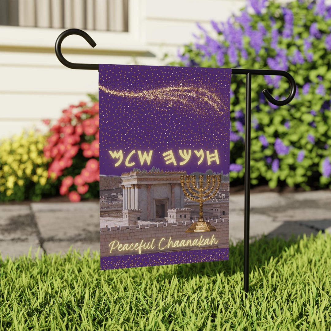 Royal Purple Gold Chaanakah Yard Flag Hanukkah Ancient Hebrew Israelite ...