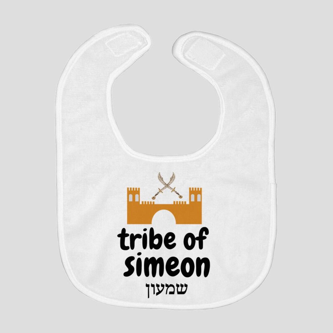 Tribe of Simeon Modern Hebrew Weapons City Gate Symbol Unisex Hebrew ...