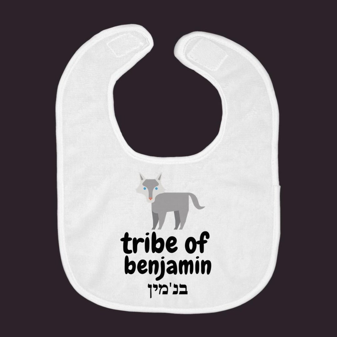 Tribe of Benjamin Modern Hebrew Bib Wolf Symbol Unisex Hebrew Israelite ...