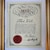 Toad Hall Deed Certificate Mr. Toad's Wild Ride PERSONALIZABLE - Etsy