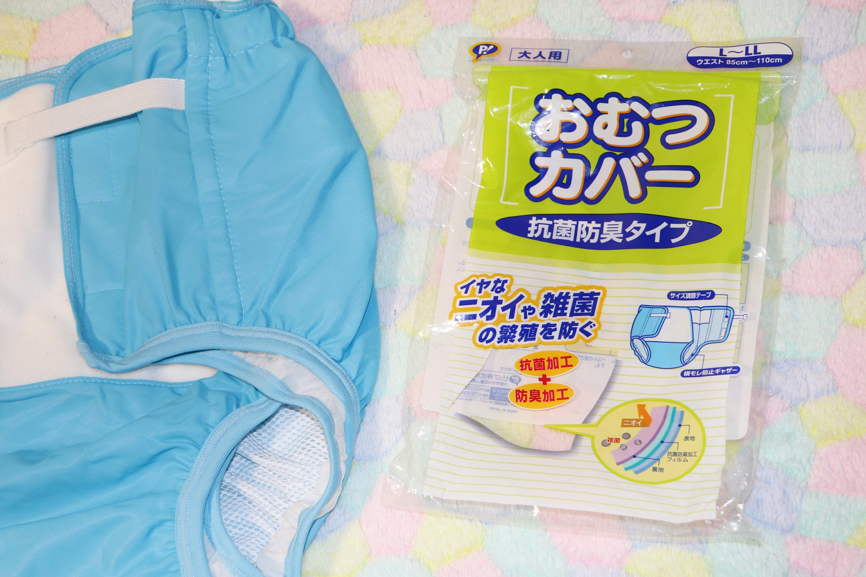 JAPANESE DIAPERCOVER OMUTSU Original Package Ovp おむつ Abdl Ageplay ...