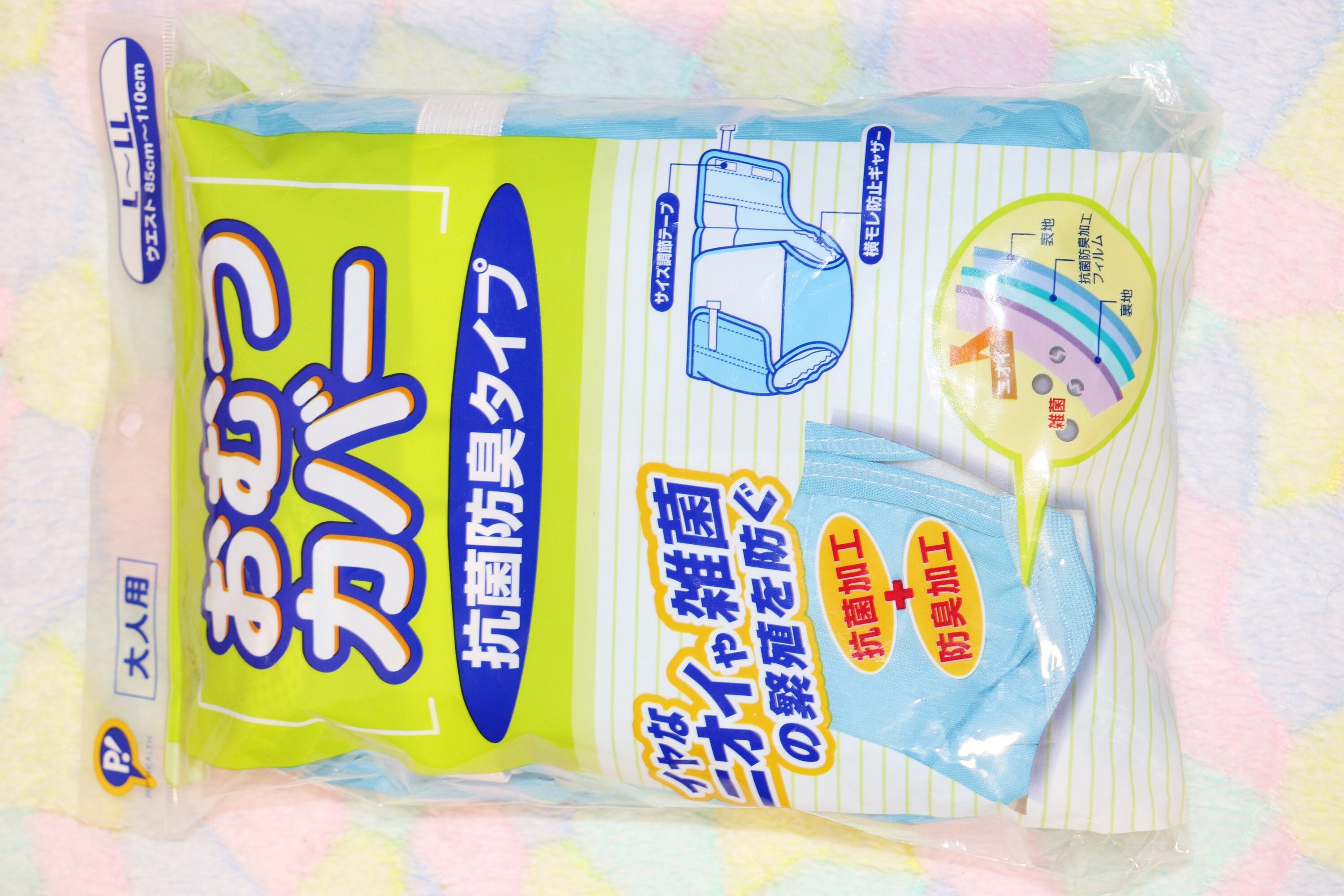 JAPANESE DIAPERCOVER OMUTSU Original Package Ovp おむつ Abdl Ageplay ...