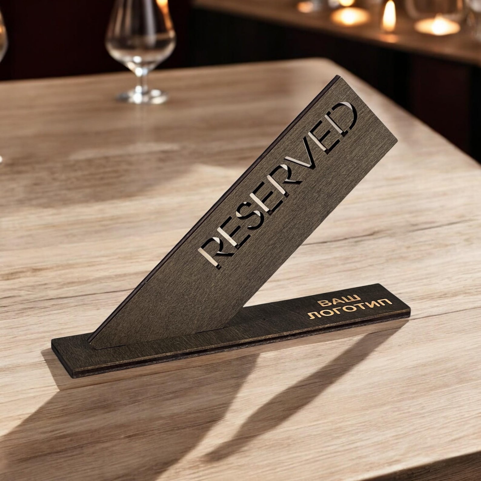 Wooden Reserved Sign, Reserved, Reserve, Reserved Table, Reserved ...