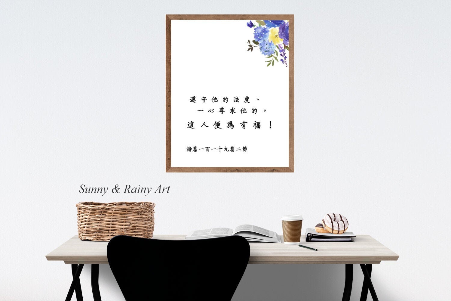 Chinese scripture print Psalm 119:2 scripture wall art | Etsy