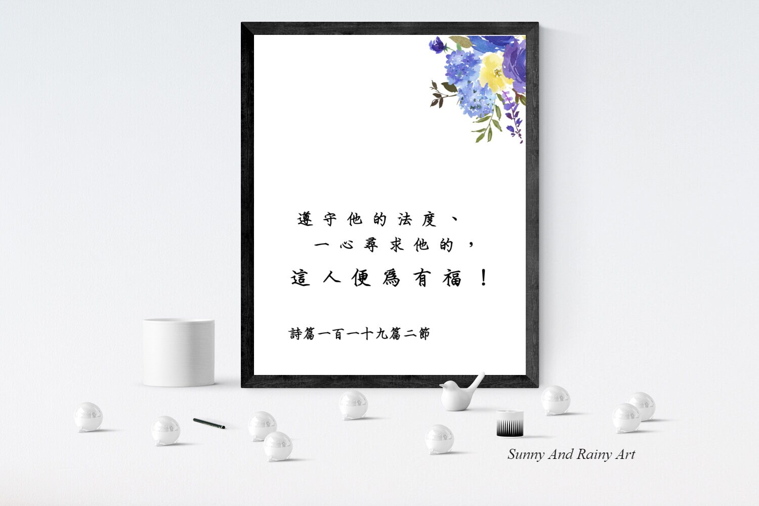 Chinese scripture print Psalm 119:2 scripture wall art | Etsy