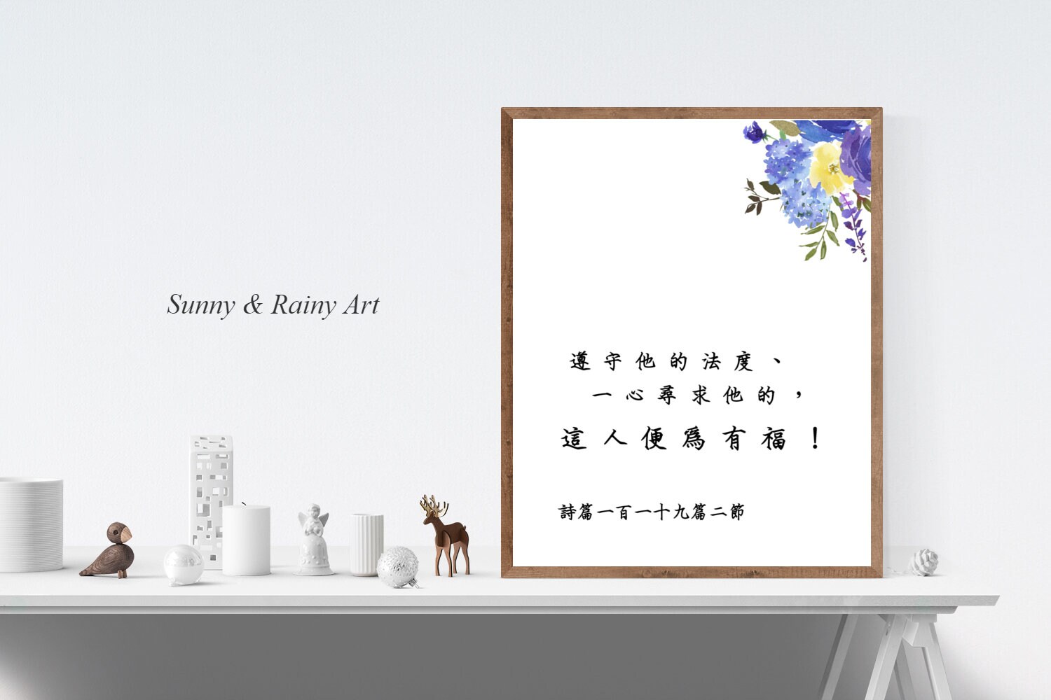 Chinese scripture print Psalm 119:2 scripture wall art | Etsy