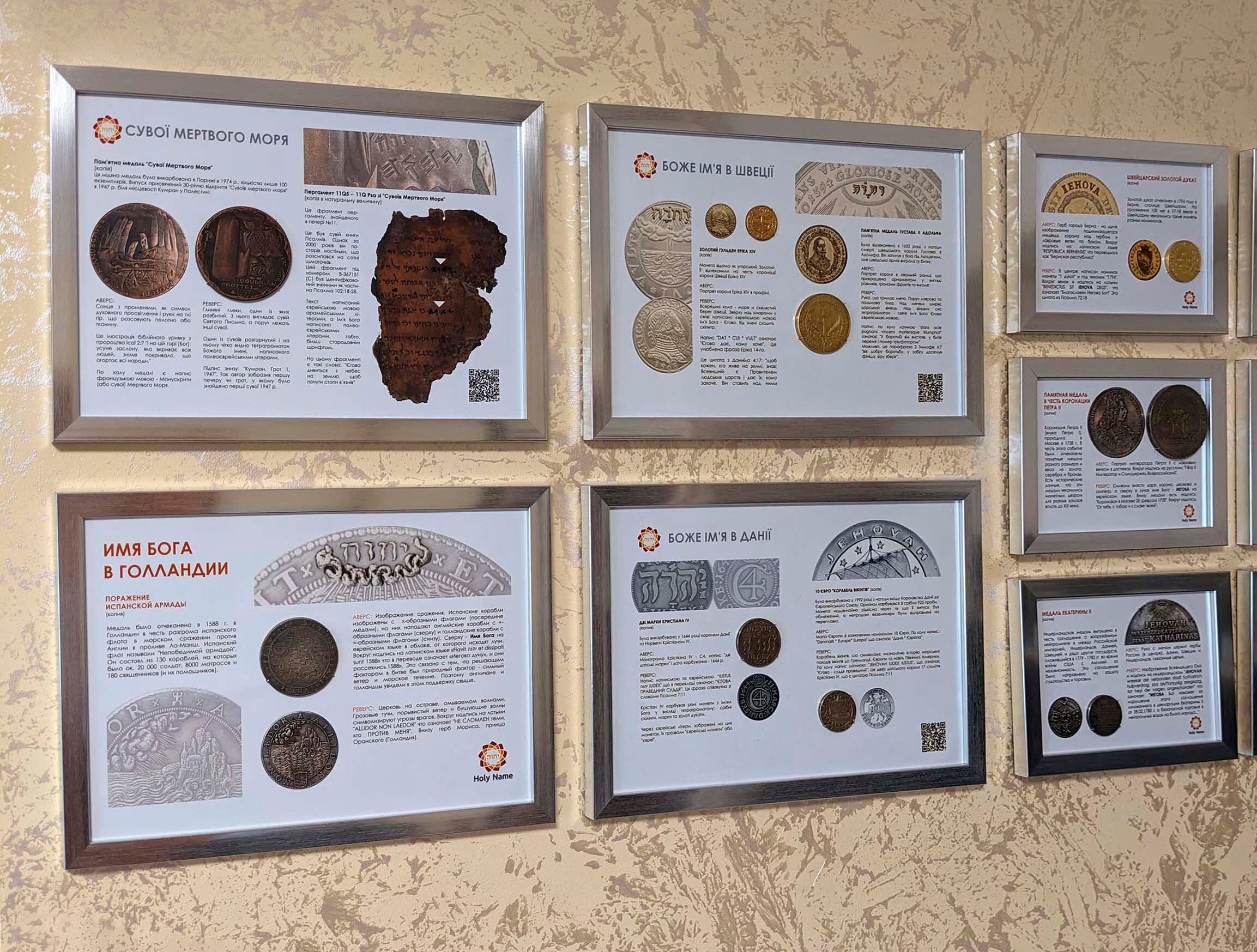 God's Name Coins Display Sets / 20% OFF / JW Gift / Home Decor / Wall ...