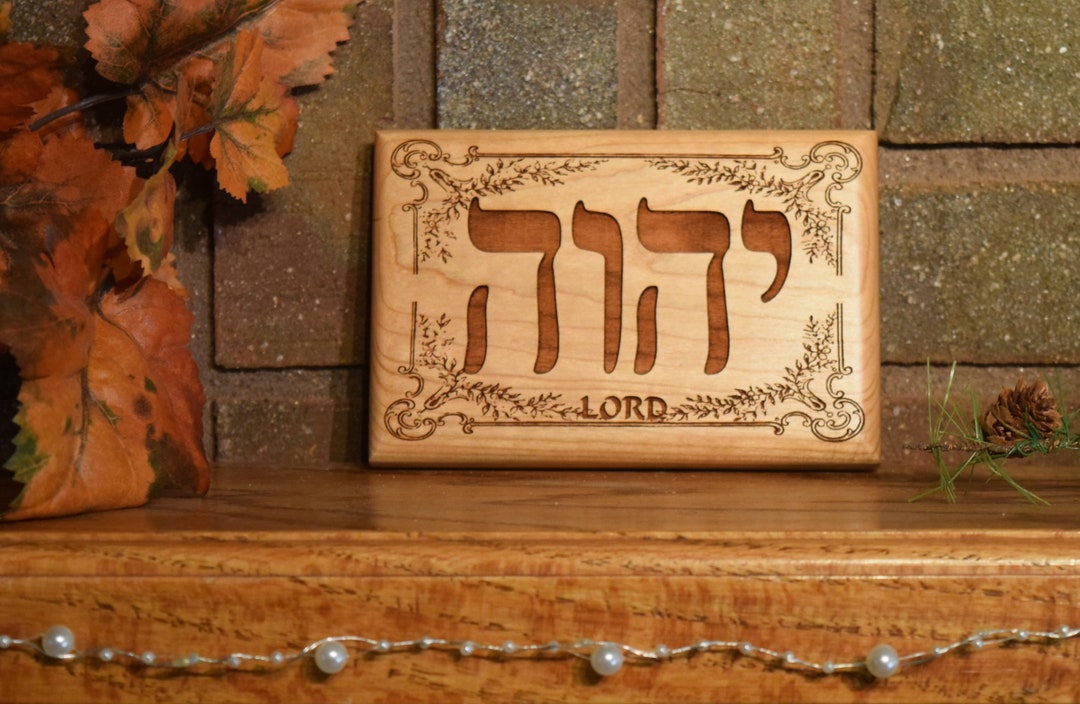 Yahweh Hebrew Wood Plaque: Christian Messianic Wall Decor - Etsy