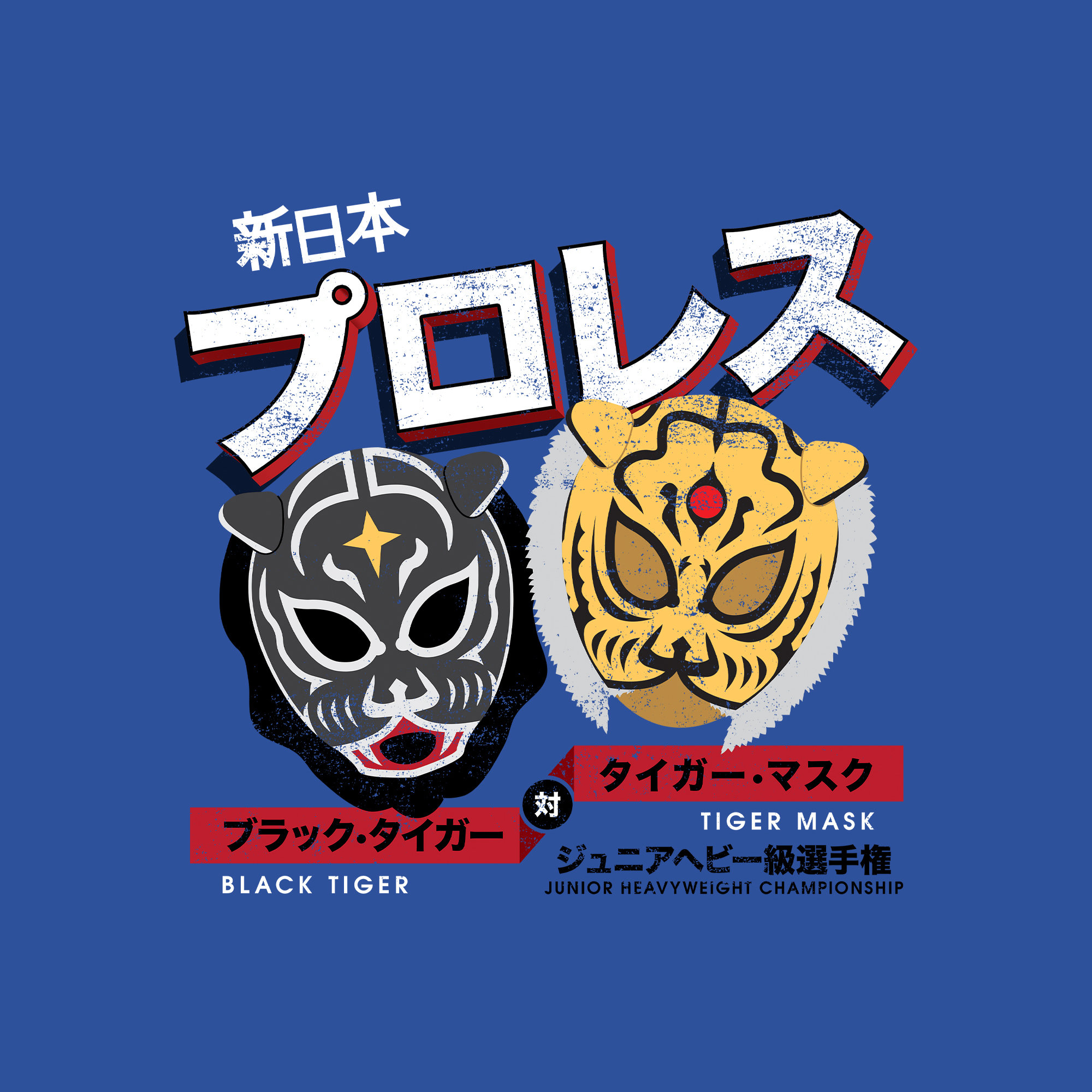 Tiger Mask Vs. Black Tiger - T-shirt - Hoodie - Pro Tiger Mask Vs. Black Tiger - T-shirt - Hoodie - Pro