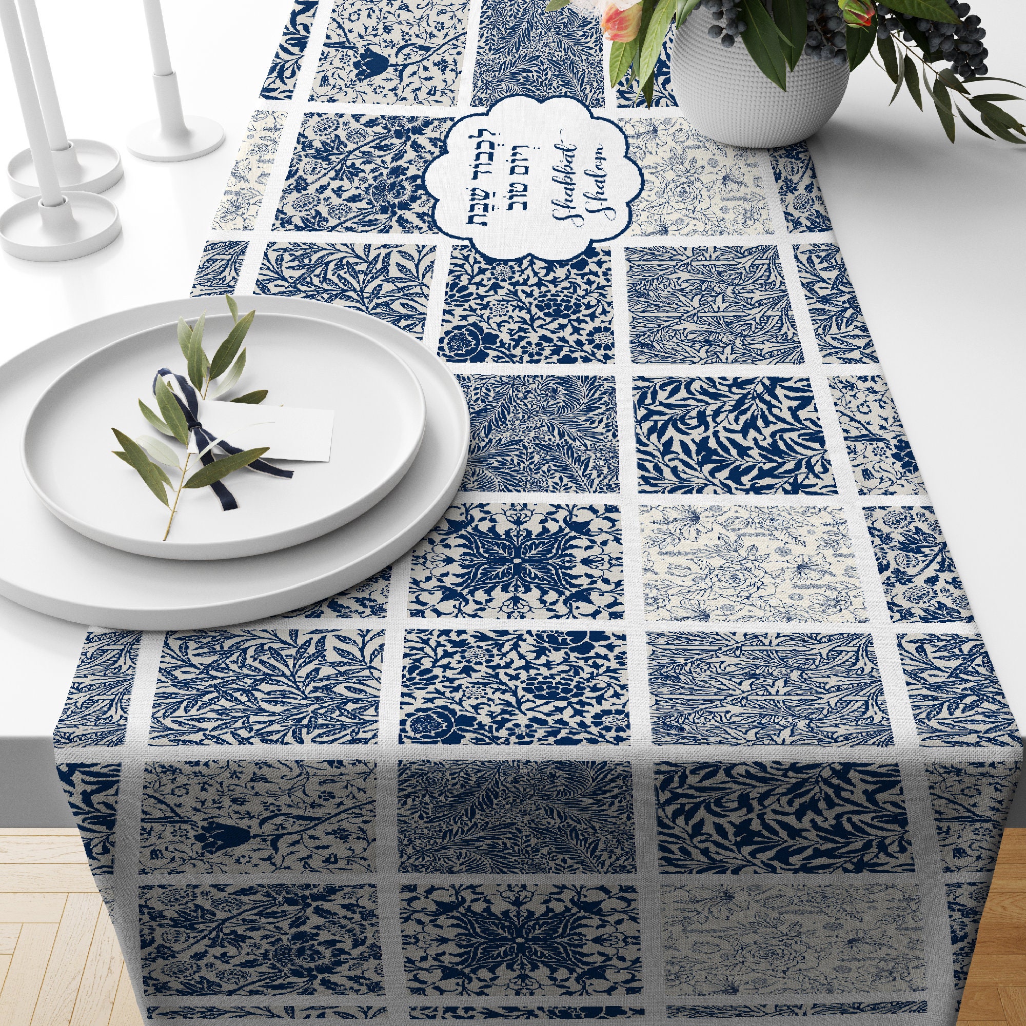 Shabbat Table Design Runner Jewish Table Cloth shabbat Design Jewish ...