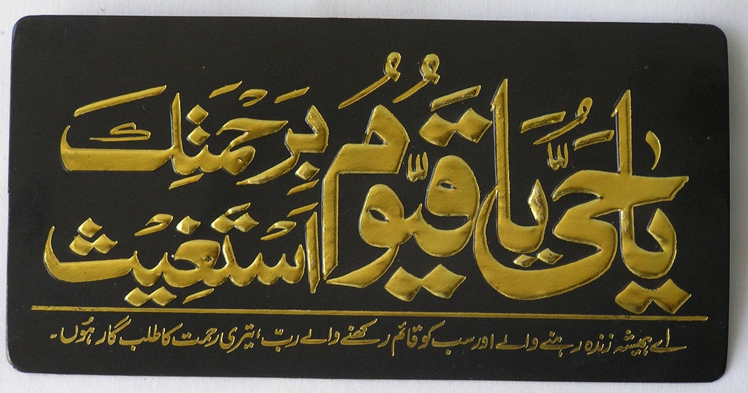 Arabic Calligraphy Quran Quranic Verses Islam Islamic Muslim Wall Shelf ...
