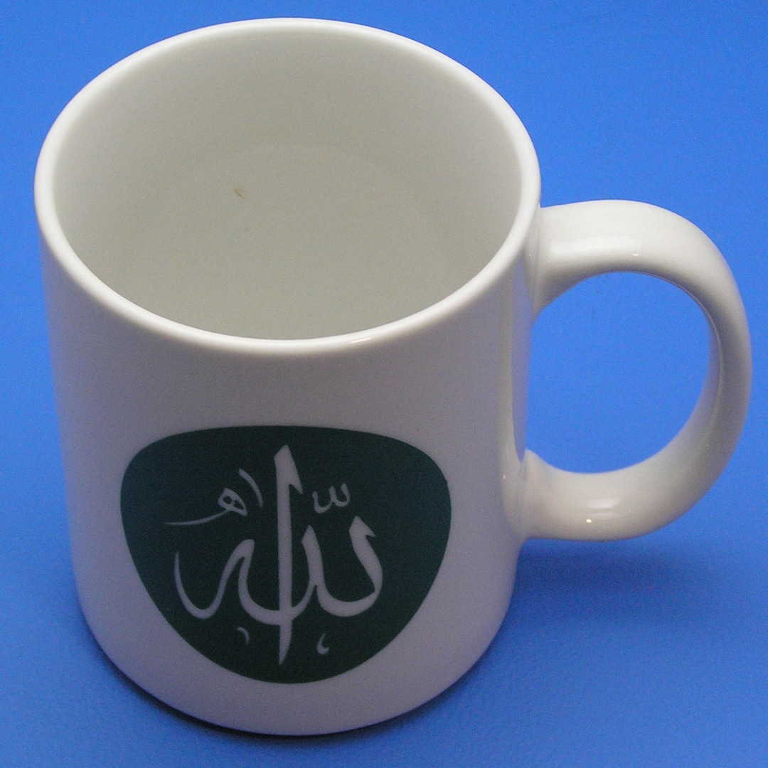 Arabic Calligraphy Coffee or Tea Mug Allah Quran Quranic Verses Islam ...