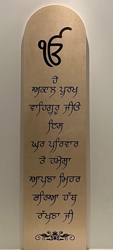 Ik Onkar Entrance Sign - Etsy