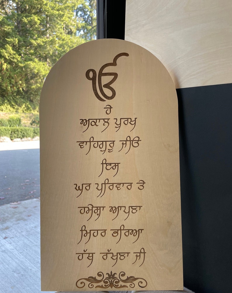 Ik Onkar Entrance Sign - Etsy