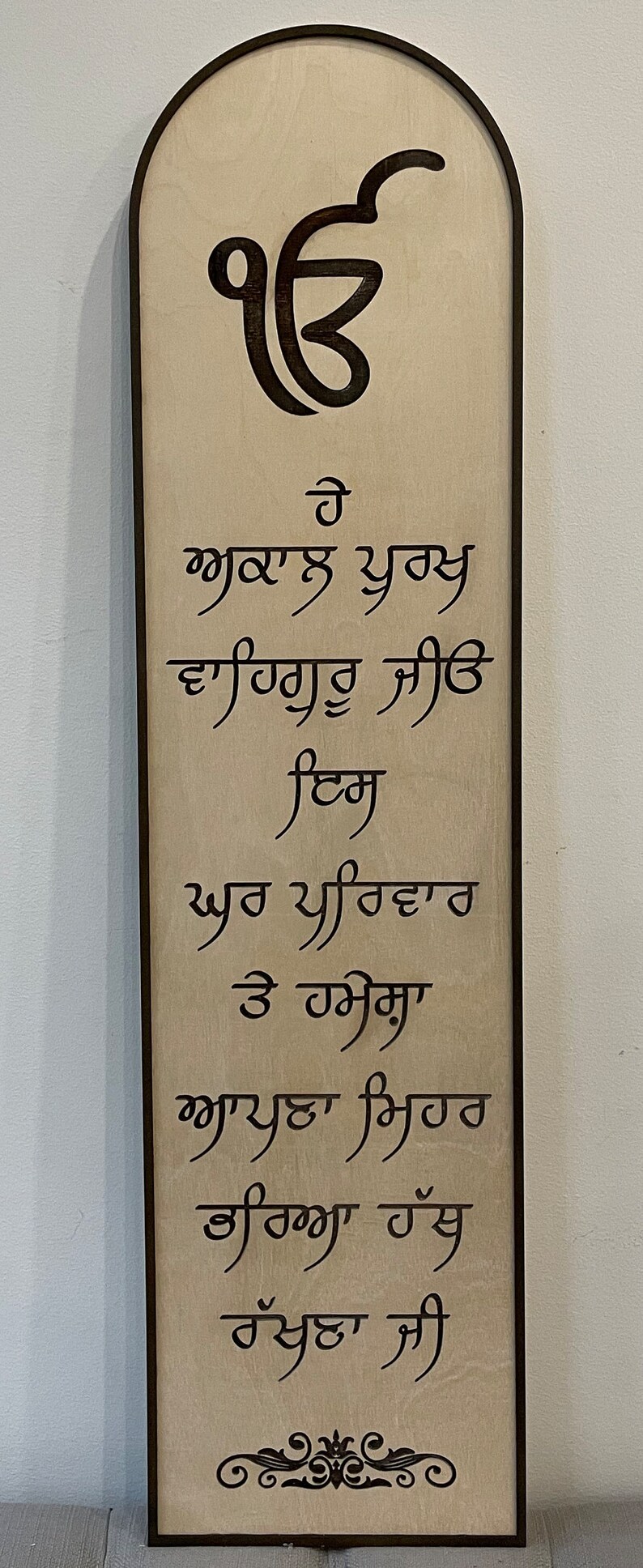 Ik Onkar Entrance Sign - Etsy