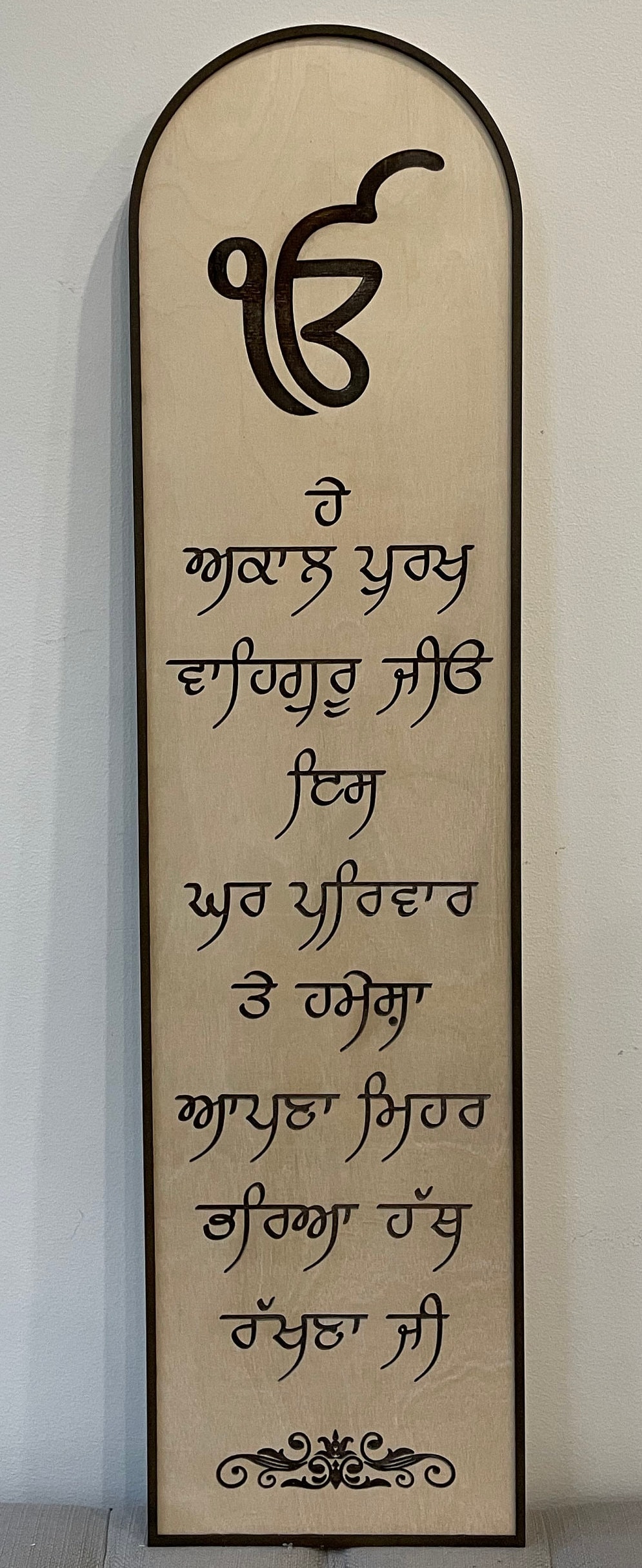 Ik Onkar Entrance Sign - Etsy