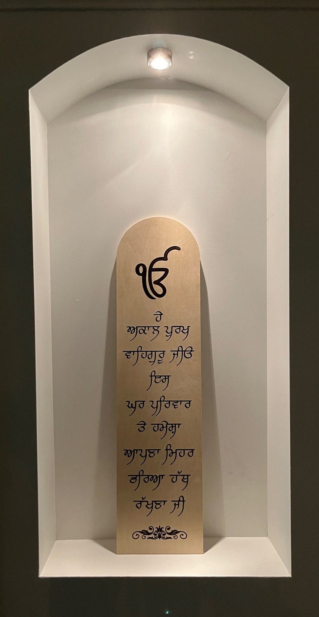 Ik Onkar Entrance Sign - Etsy