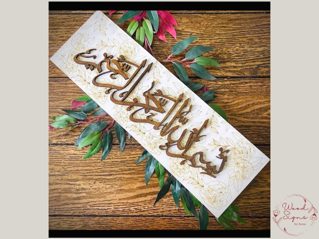 Islamic Home Wood Sign-bismillah- Islamic Decor-housewarming Gift - Etsy