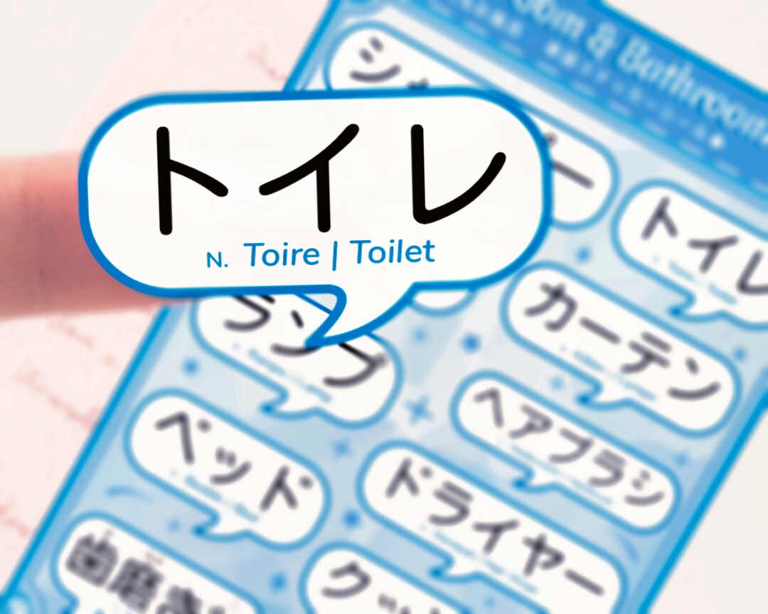 Japanese Vocabulary Stickers Sheet 6 "bedroom & Bathroom" - Etsy
