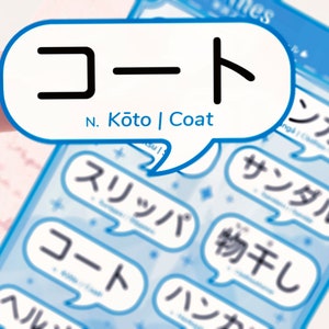 Japanese Vocabulary Stickers Sheet 7 clothes | Etsy