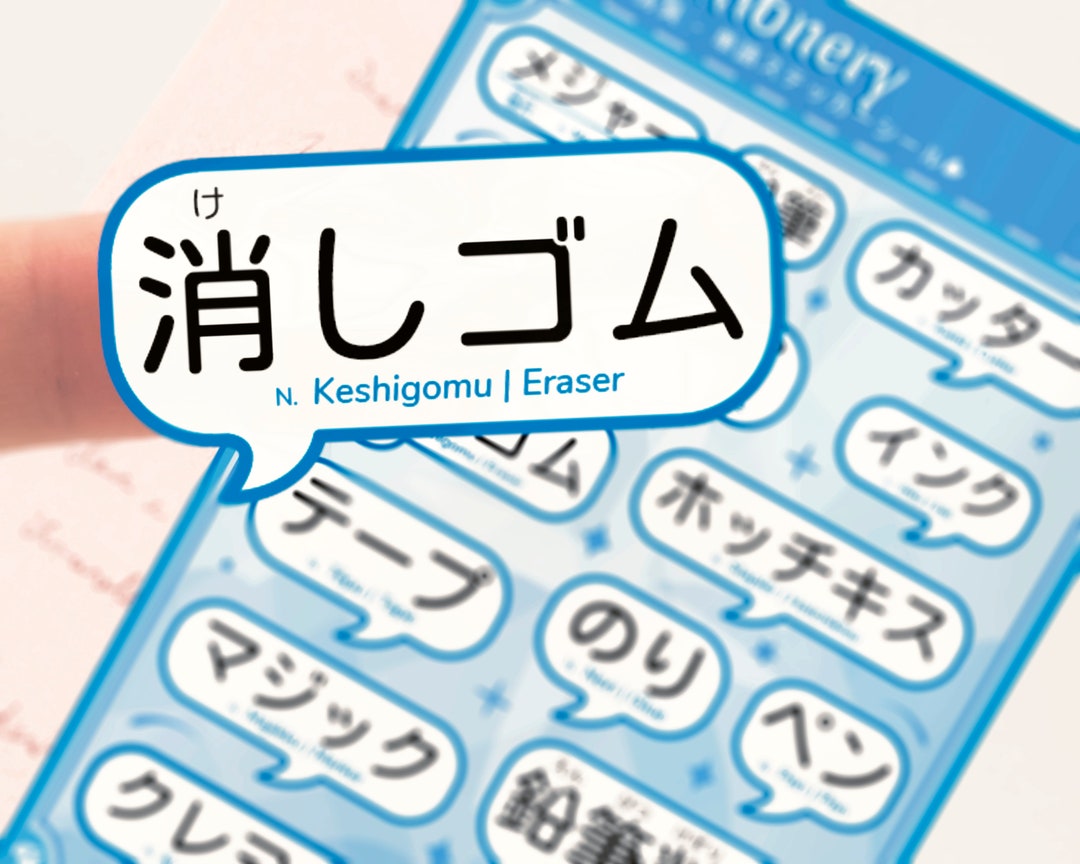 Japanese Vocabulary Stickers Sheet 5 "stationery" - Etsy