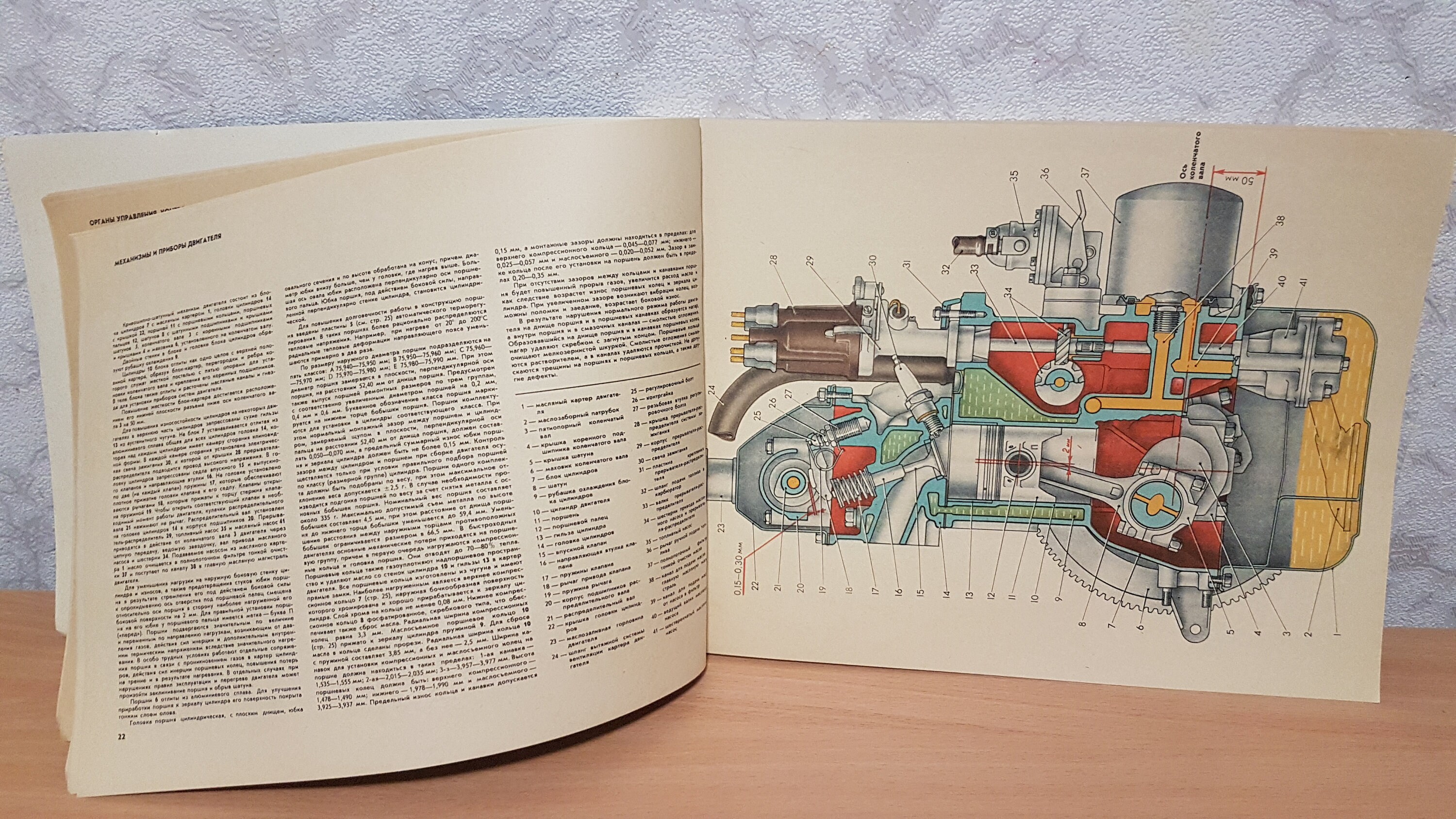 Vintage Book Cars VAZ Engine Diagrams Gearbox Arrangement Electrical ...