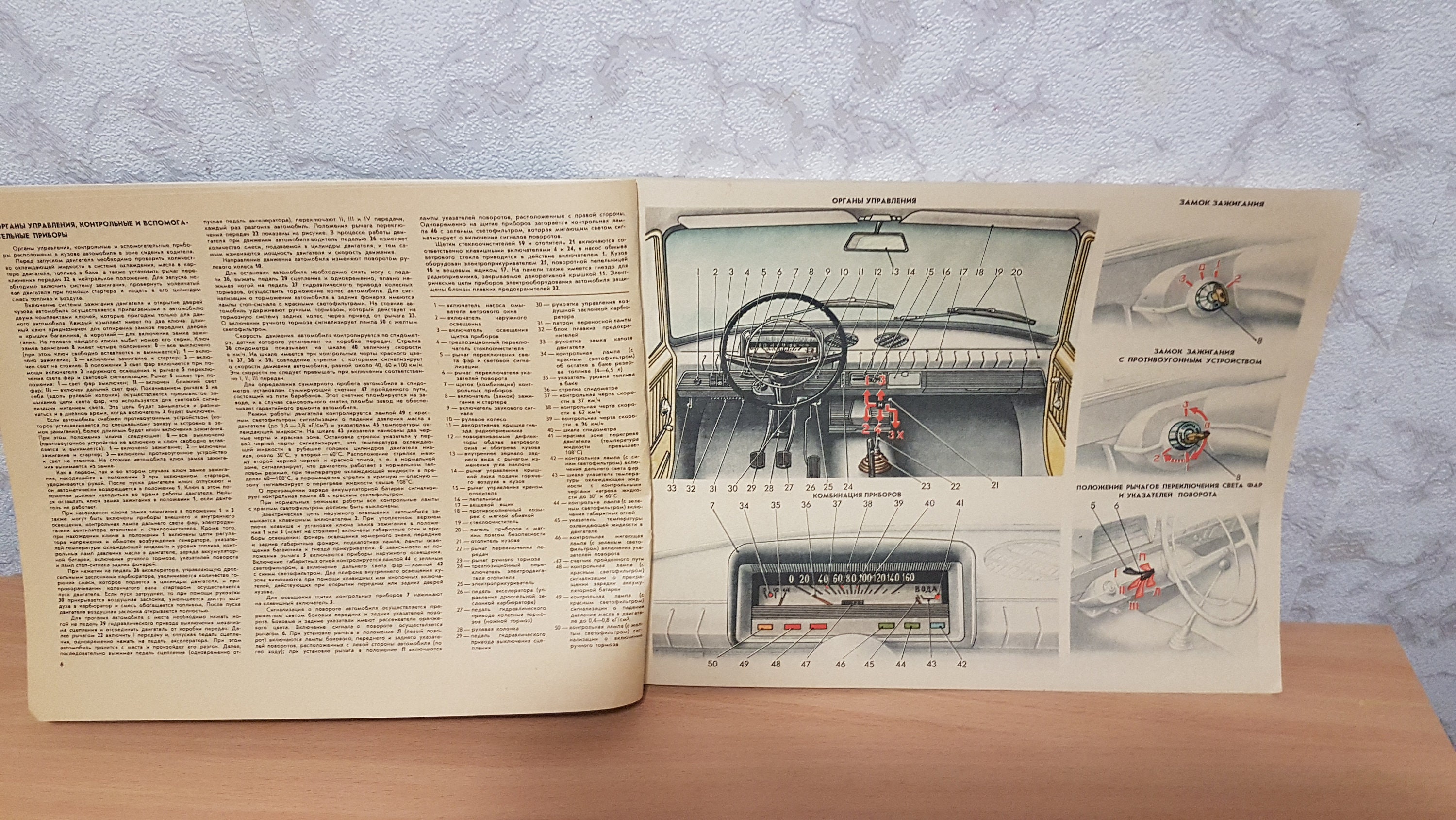 Vintage Book Cars VAZ Engine Diagrams Gearbox Arrangement Electrical ...