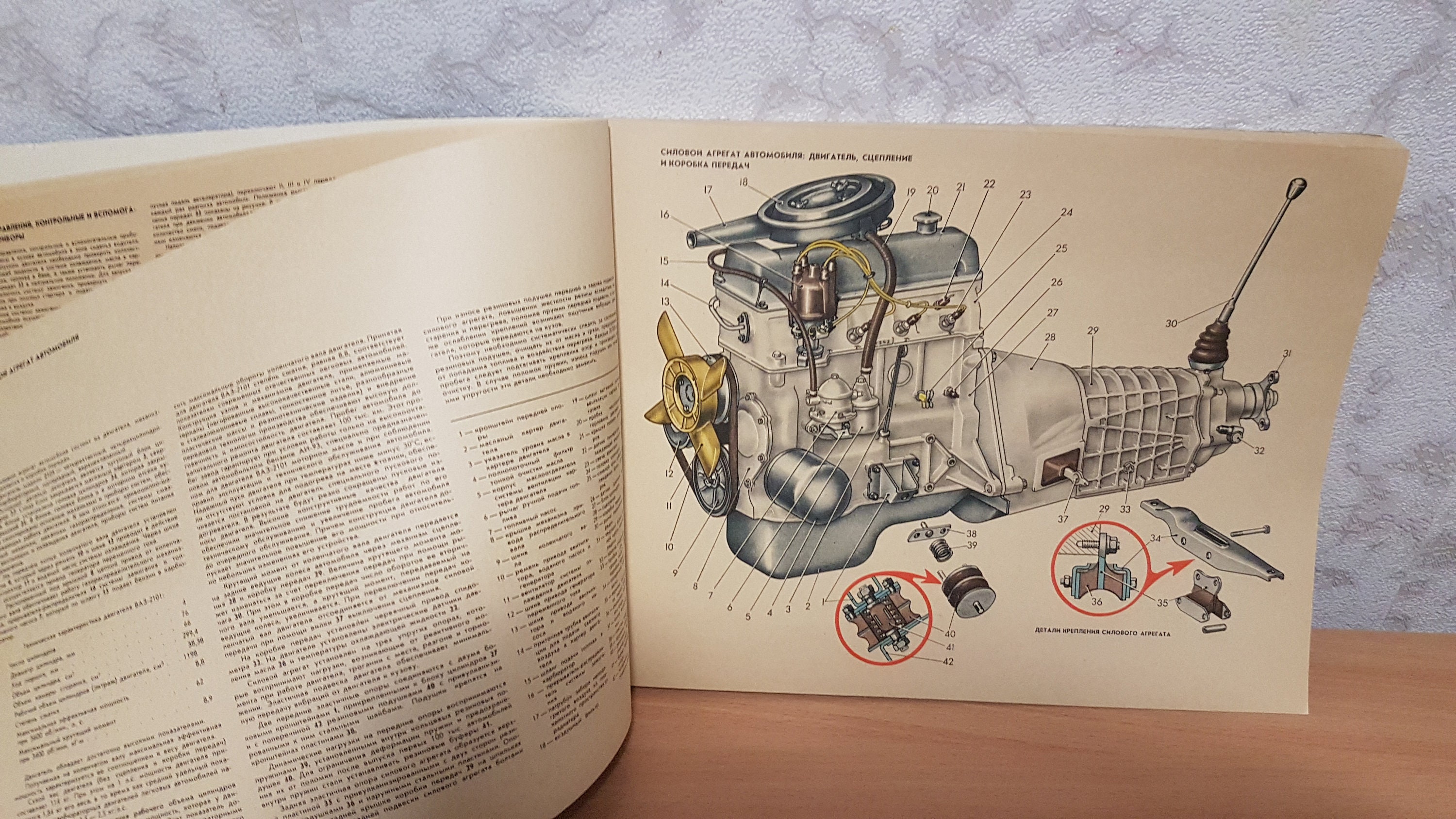 Vintage Book Cars VAZ Engine Diagrams Gearbox Arrangement Electrical ...