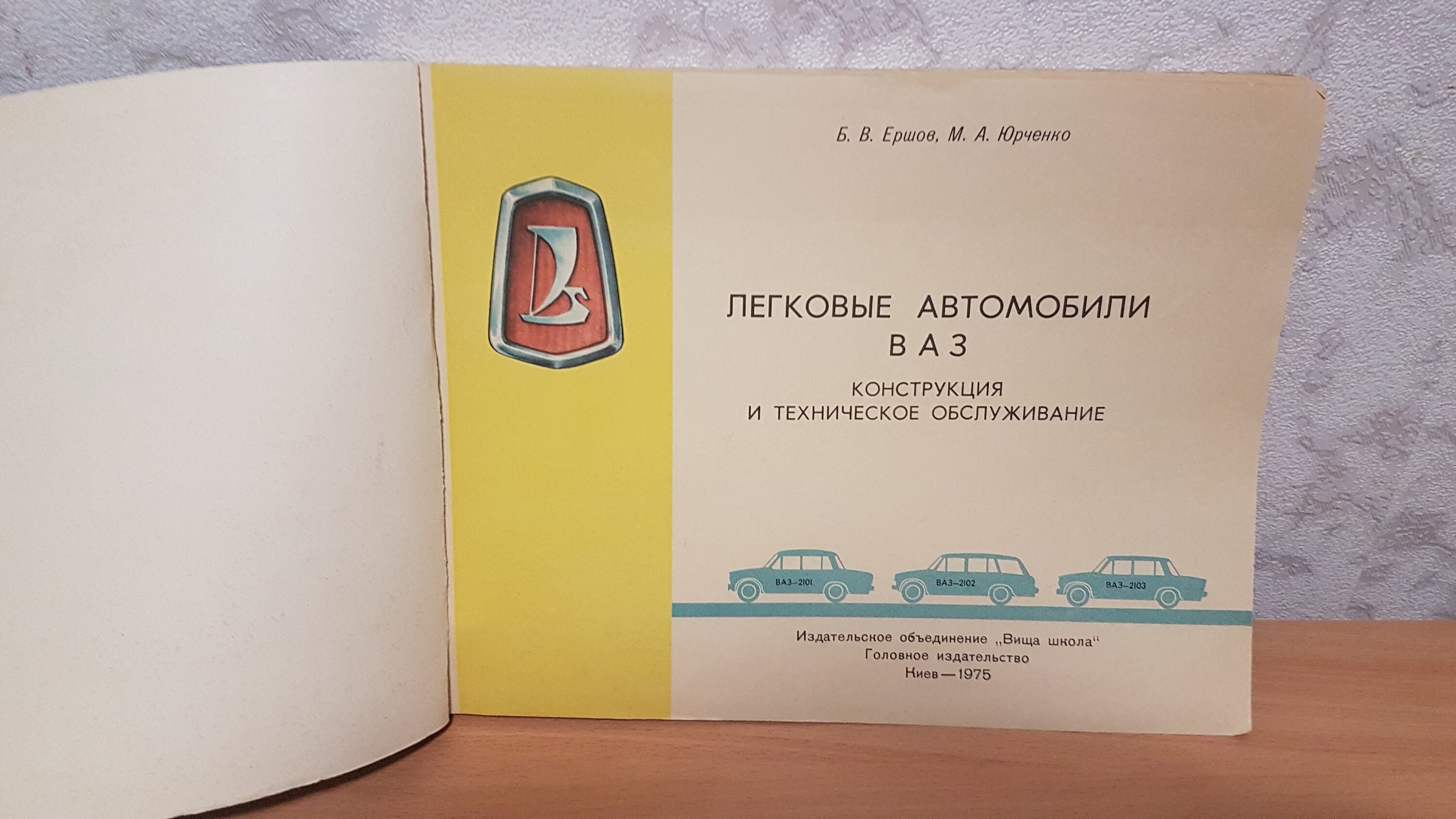 Vintage Book Cars VAZ Engine Diagrams Gearbox Arrangement Electrical ...