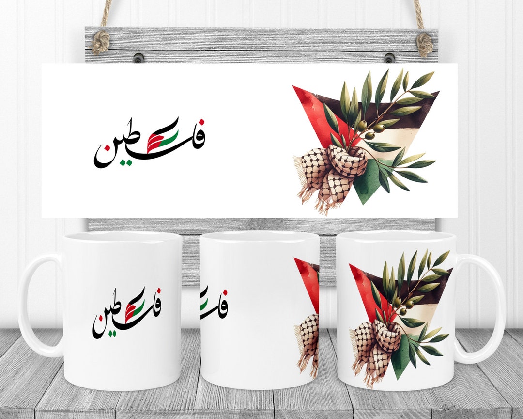 11 Oz Palestine Mug - Keffiyeh - Olives - Palestinian Flag - Coffee or ...