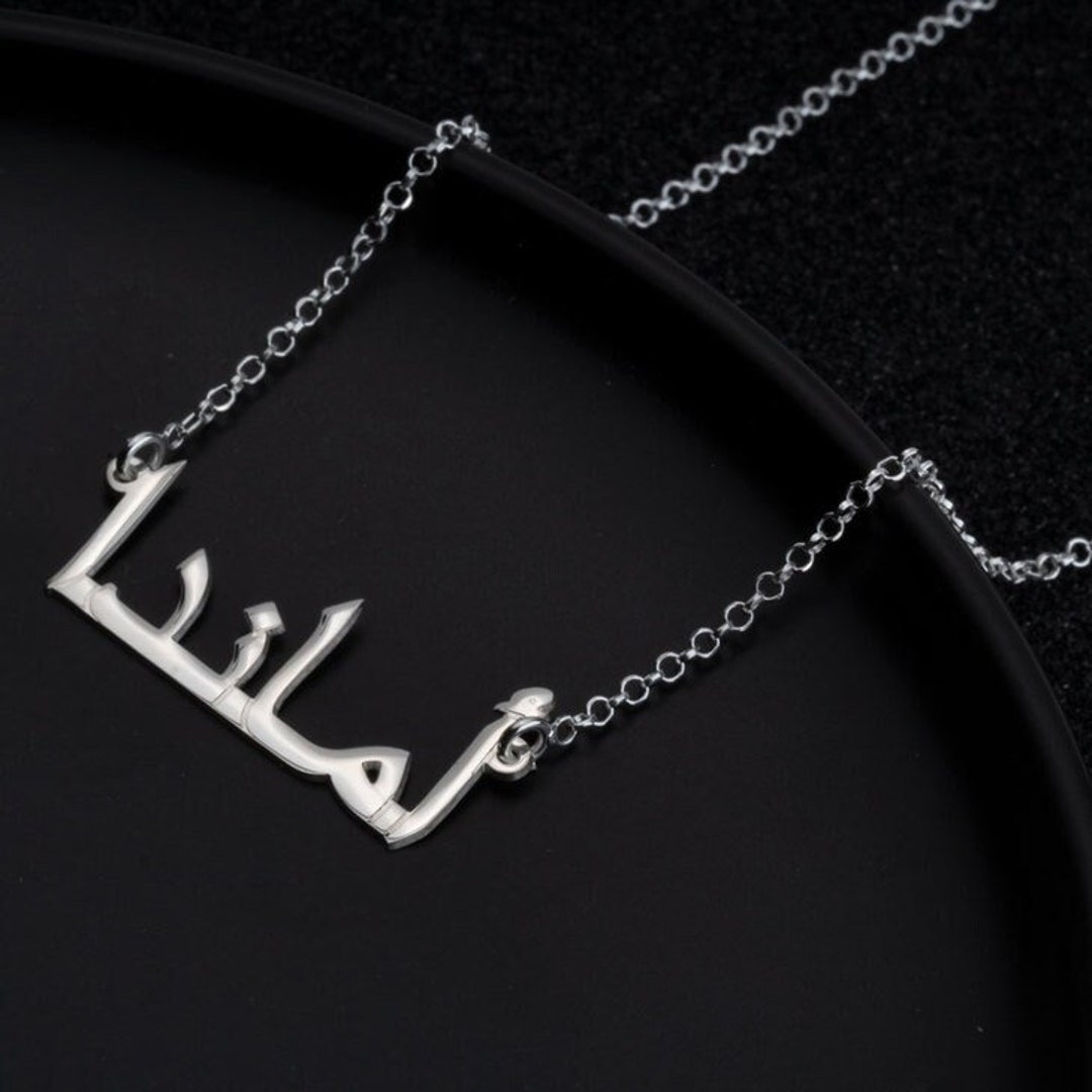 Personalized Arabic Name Necklace Custom Name Necklace - Etsy