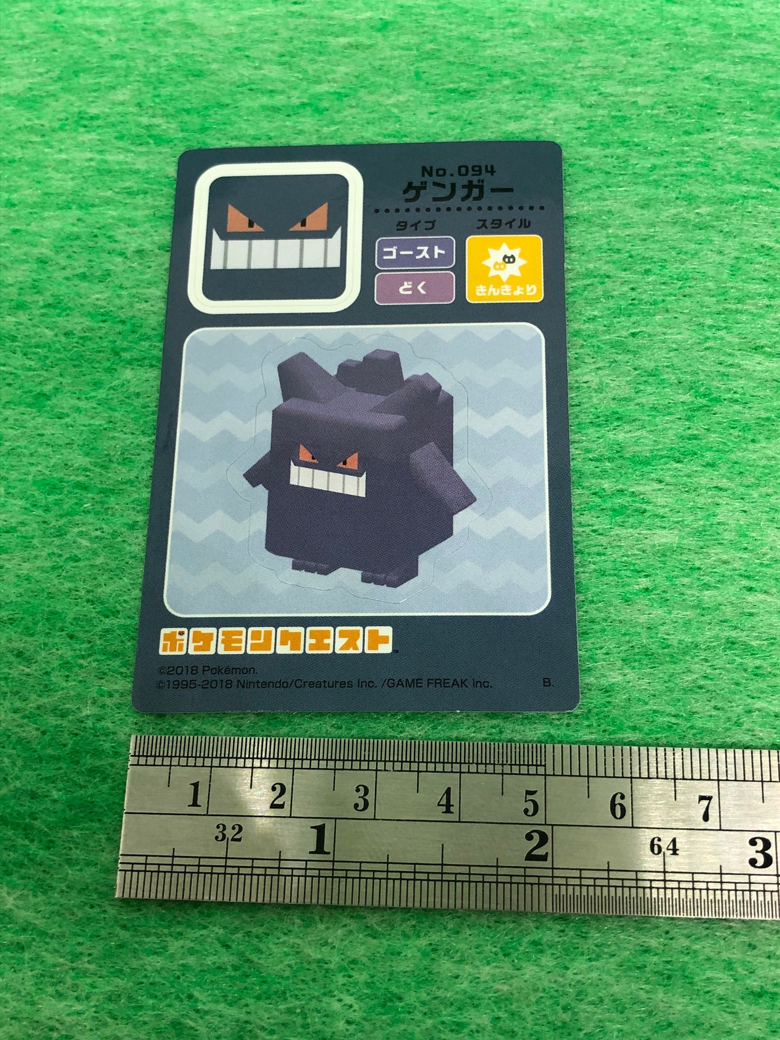 Gengar Pokemon quest Genuine sticker Pocket Monster Very Rare | Etsy