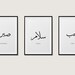 3 Digital Sabr Salam Hob Set | Islamic Wall Art | Islamic Calligraphy ...