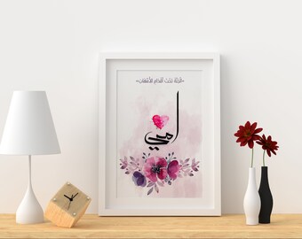 Arabic Mother Day | Etsy