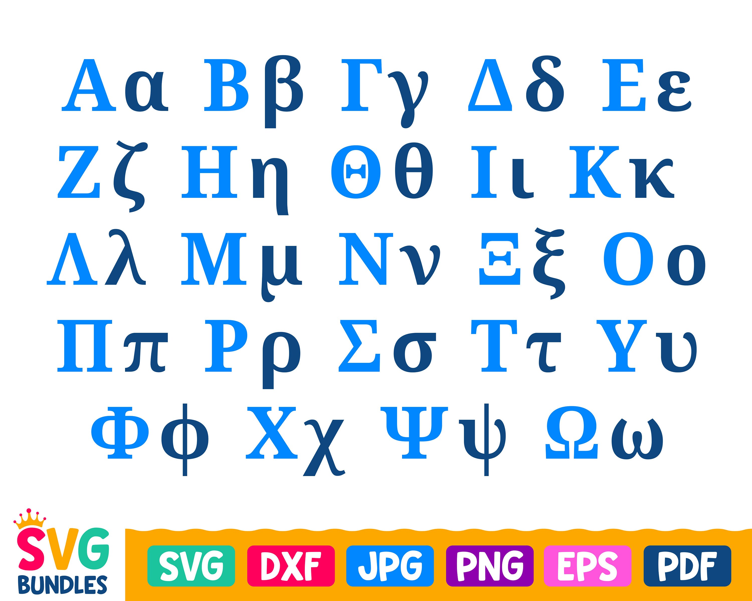 Greek Letter Svg Greek Font Svg Greek Alphabet Svg Greek Etsy Images Greek Letter Svg Greek Font Svg Greek Alphabet Svg Greek Etsy Images