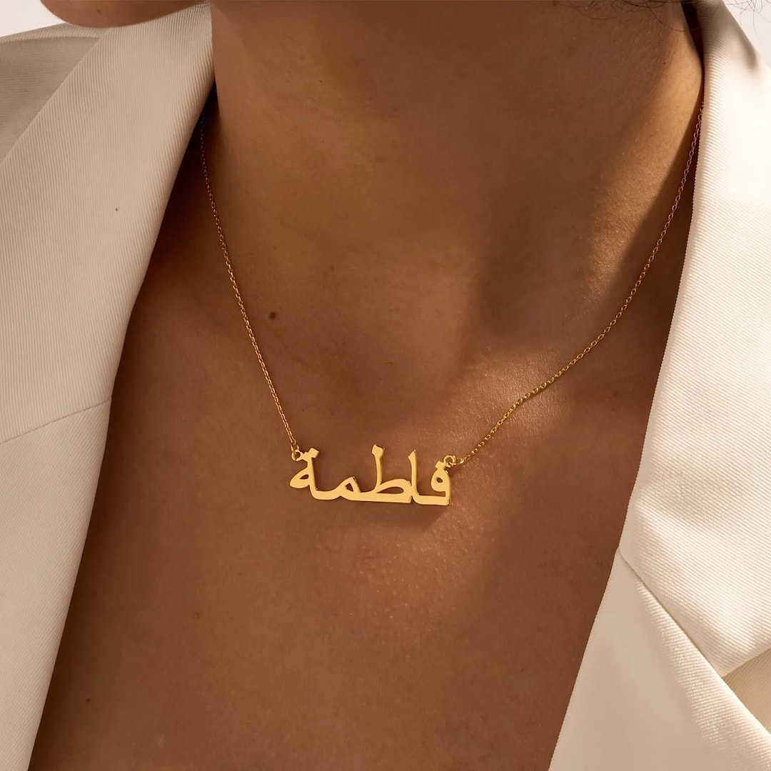 Personalised Arabic Name Necklace, Custom Name Necklace, Arabic ...