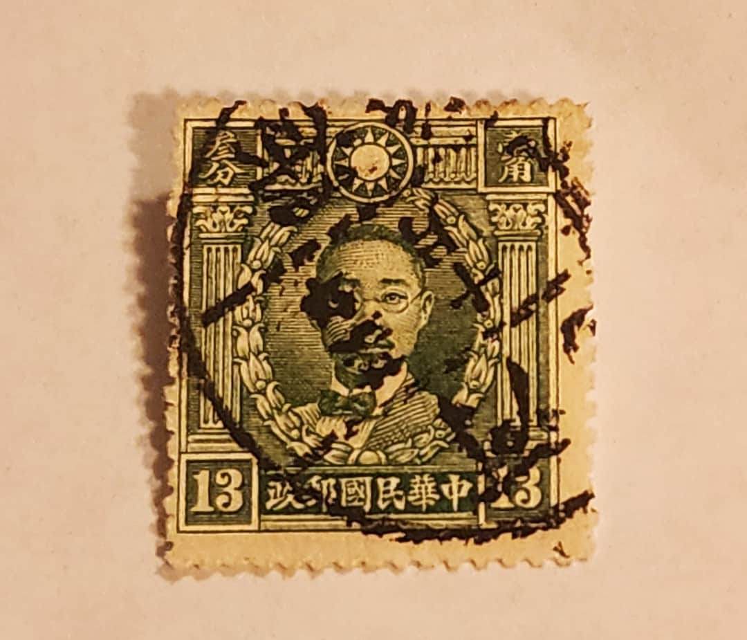 Vintage China 13 Cent Stamp Hinged and Cancelled - Etsy