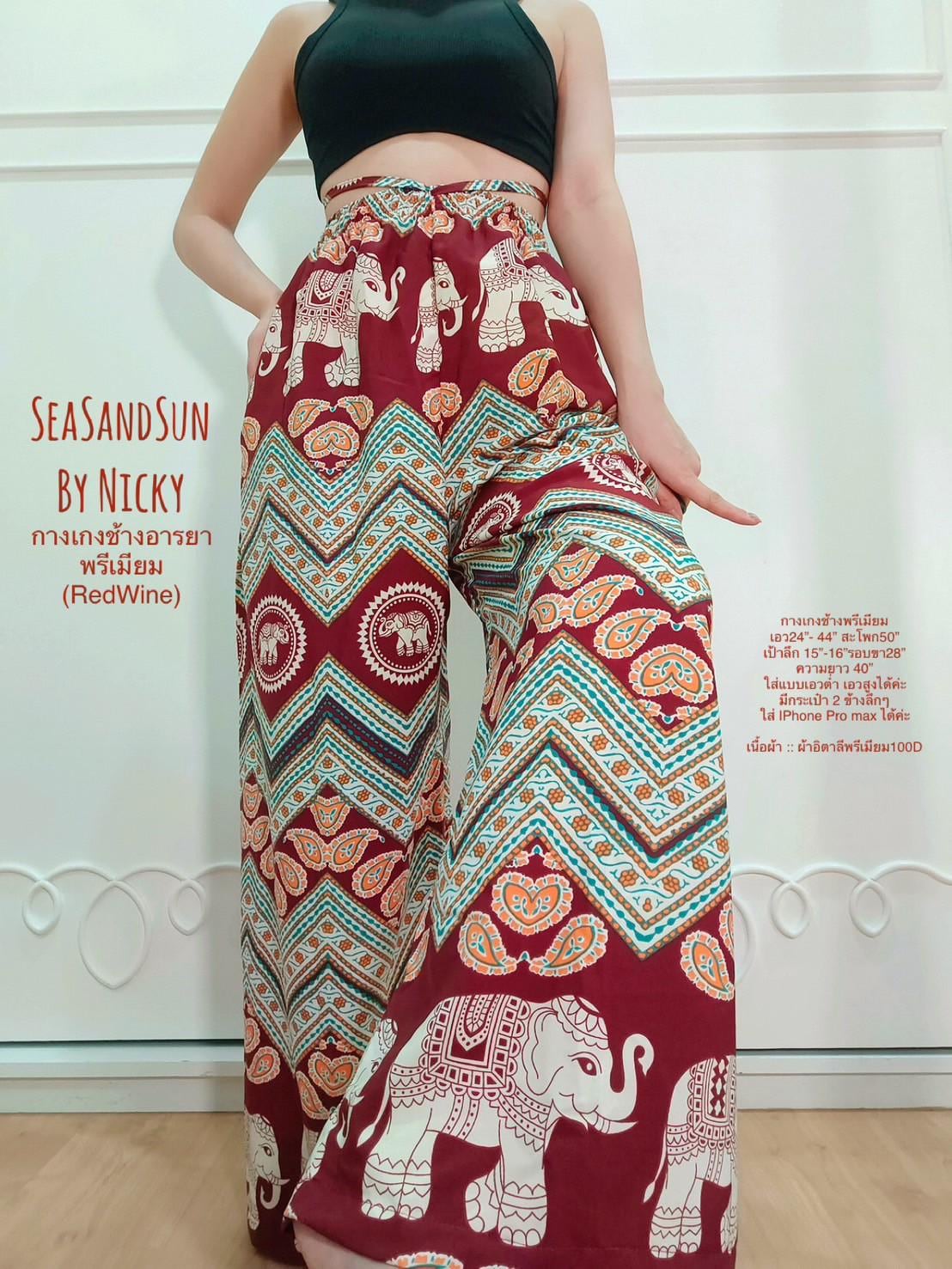 Elephant Pants Made in Thailand. - Etsy