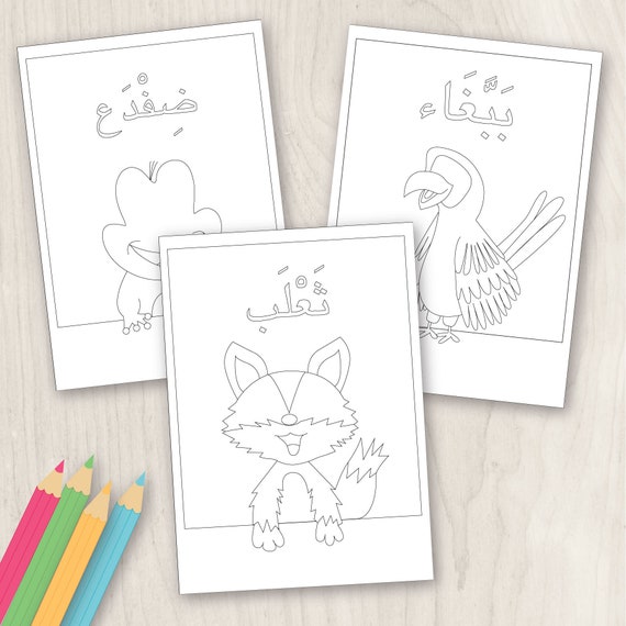 Arabic Coloring Pages For Kids