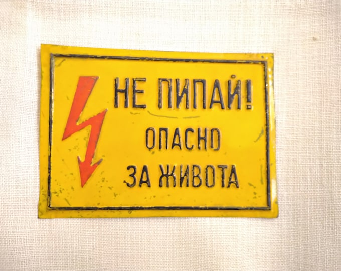 Vintage Tin Signboard DON'T TOUCH Danger Tin Sign, Enamel Plate, Wall ...
